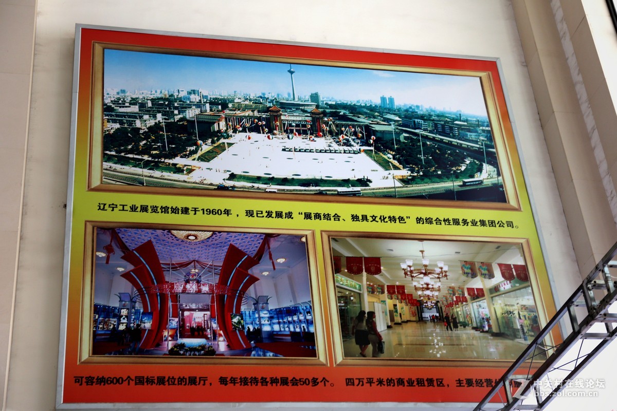 今日辽宁工业展览馆 2015 7 3日沈阳 随拍 习作 分享 中关村在线摄影论坛