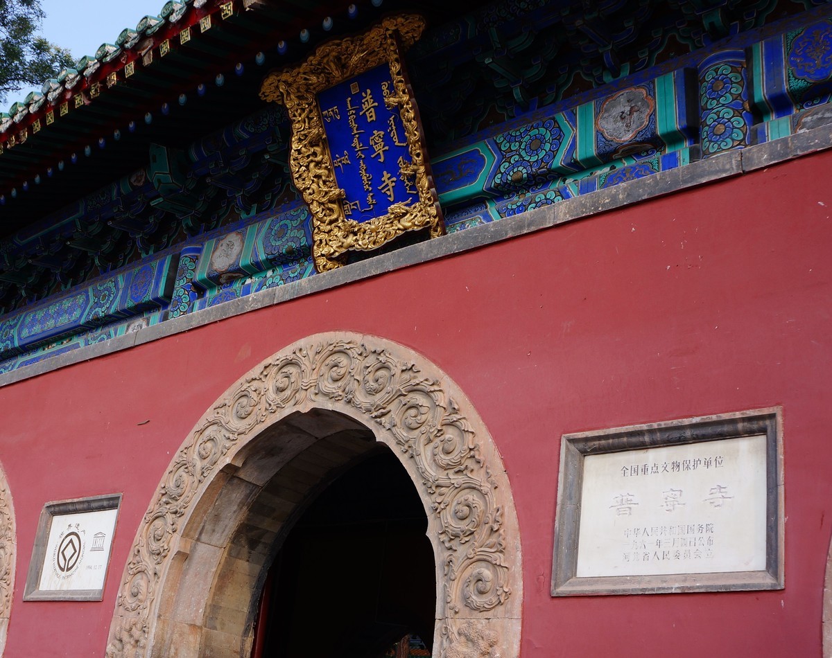 承德外八庙之 一普宁寺1 中关村在线摄影论坛