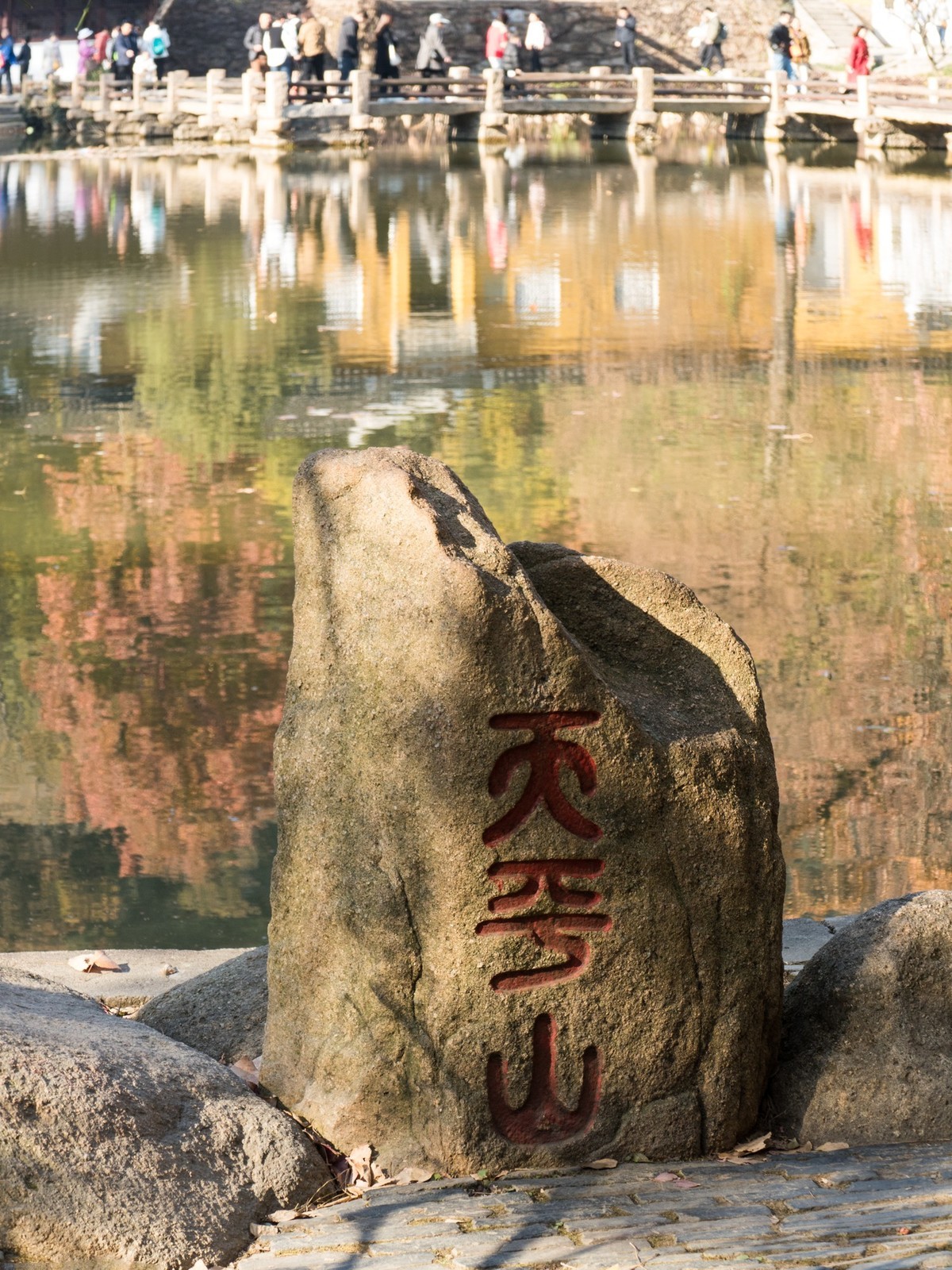 苏州天平山 中关村在线摄影论坛