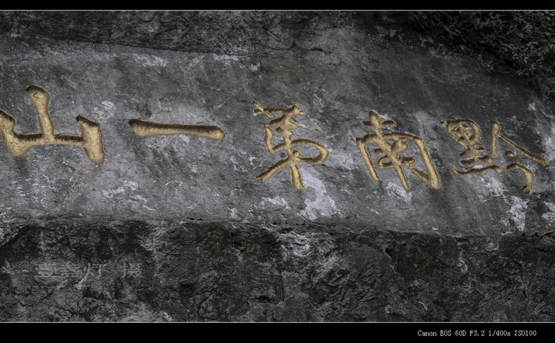 扫拍古寺 中关村在线摄影论坛