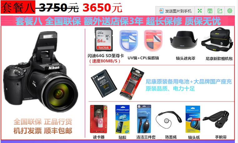 今天想买个P900S请大神们给个建议谢谢 中关村在线摄影论坛