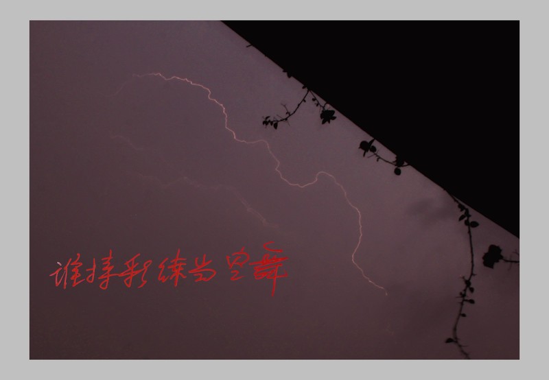 谁持彩练当空舞 中关村在线摄影论坛