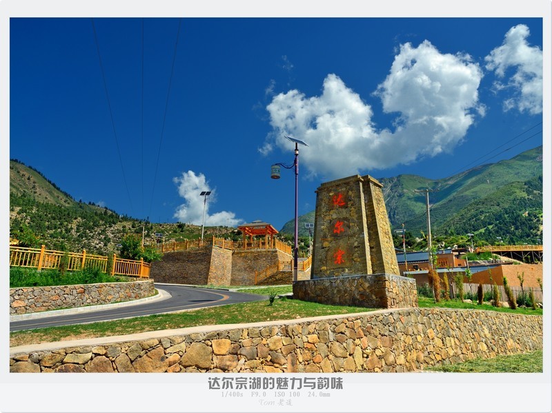 达尔宗湖的魅力与韵味 第3页 中关村在线摄影论坛