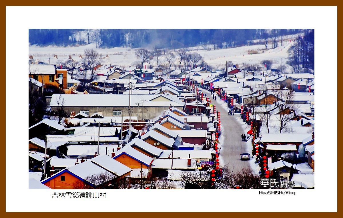魅力东北——吉林雪乡远眺山村（吉林省吉林市舒兰县二合屯）-中关村在线摄影论坛
