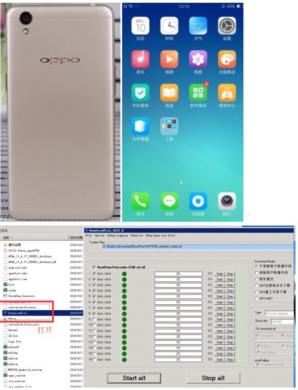 【高清图】OPPO A37m线刷教程OPPO A37mROM下载 升级失败不开机OPPO A37m线刷包下载解锁救砖-中关村在线摄影论坛