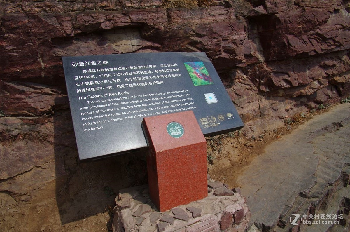 『云台山红石峡游记--2』123...15P-中关村在线摄影论坛