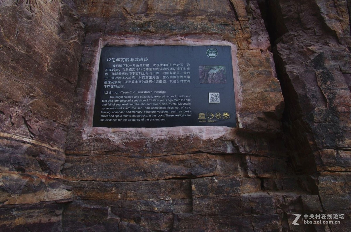 『云台山红石峡游记--2』123...15P-中关村在线摄影论坛