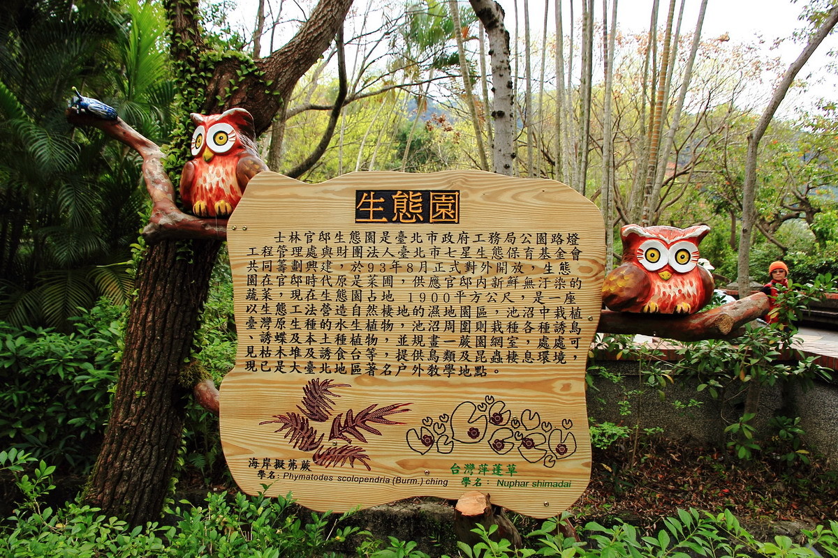 印象台湾系列：士林官邸花园-中关村在线摄影论坛