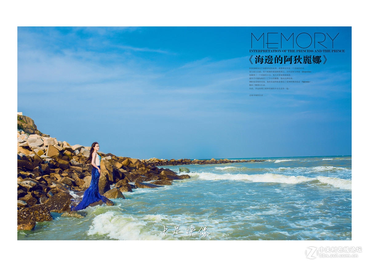 《美人鱼之- 海边的阿狄丽娜》-中关村在线摄影论坛