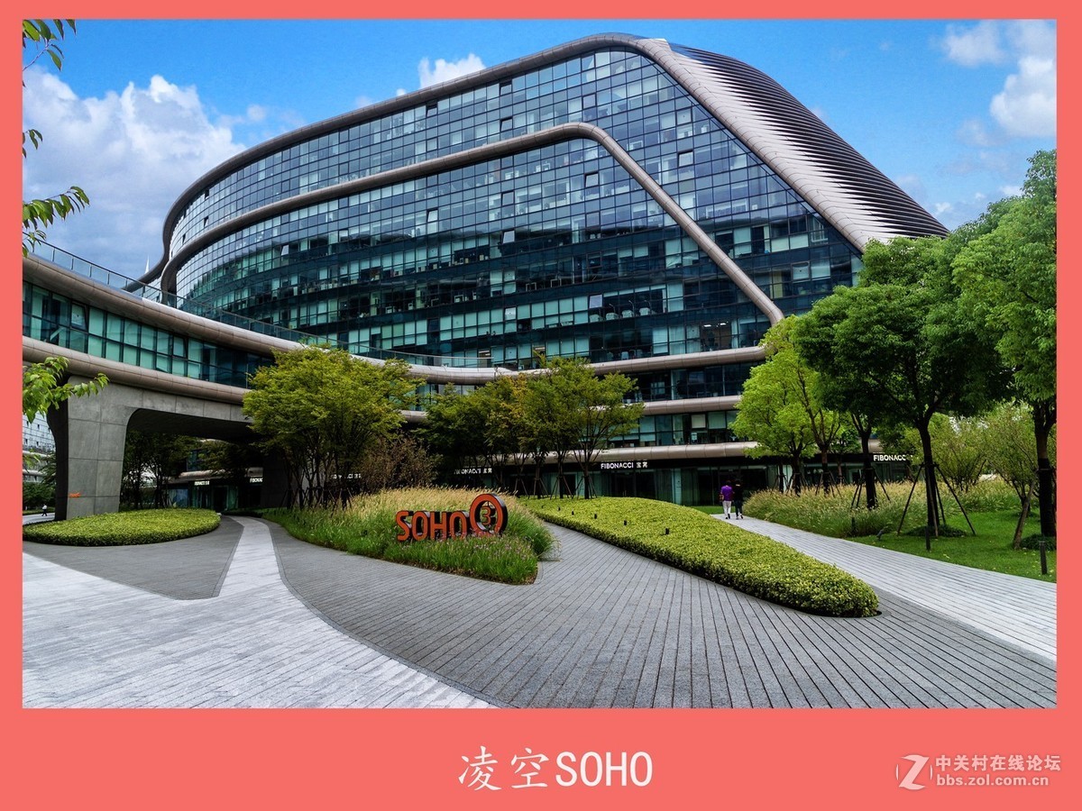 凌空SOHO-中关村在线摄影论坛