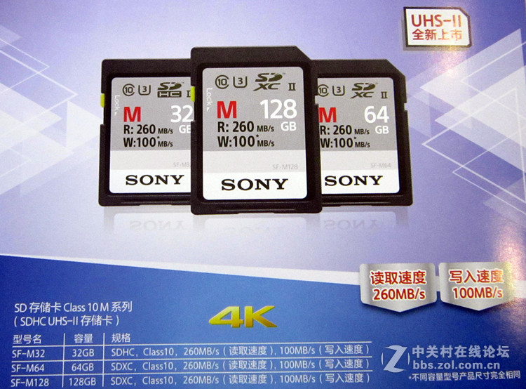 索尼原装SD卡SF-M128介绍-中关村在线摄影论坛