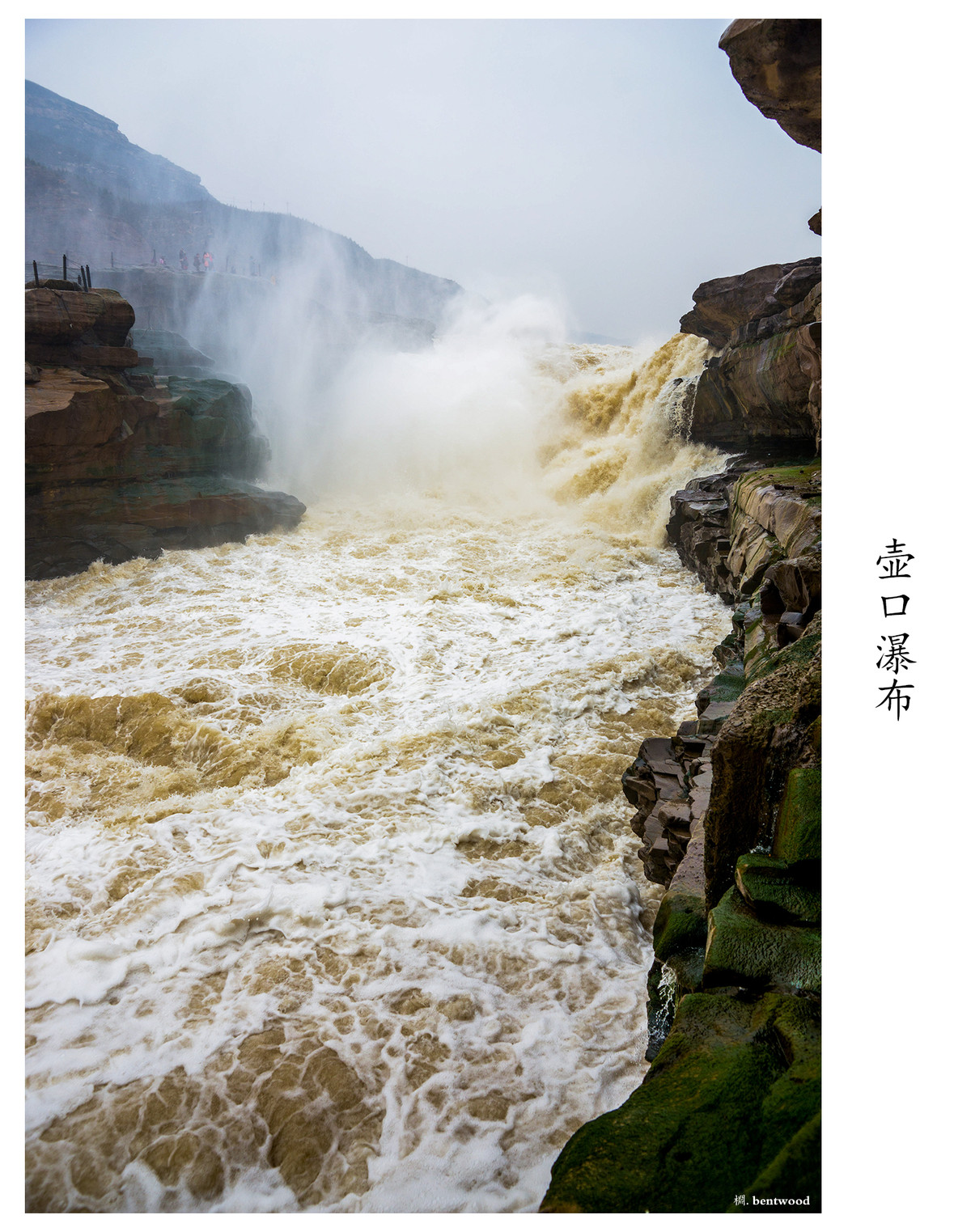 山西临汾.壶口瀑布-中关村在线摄影论坛