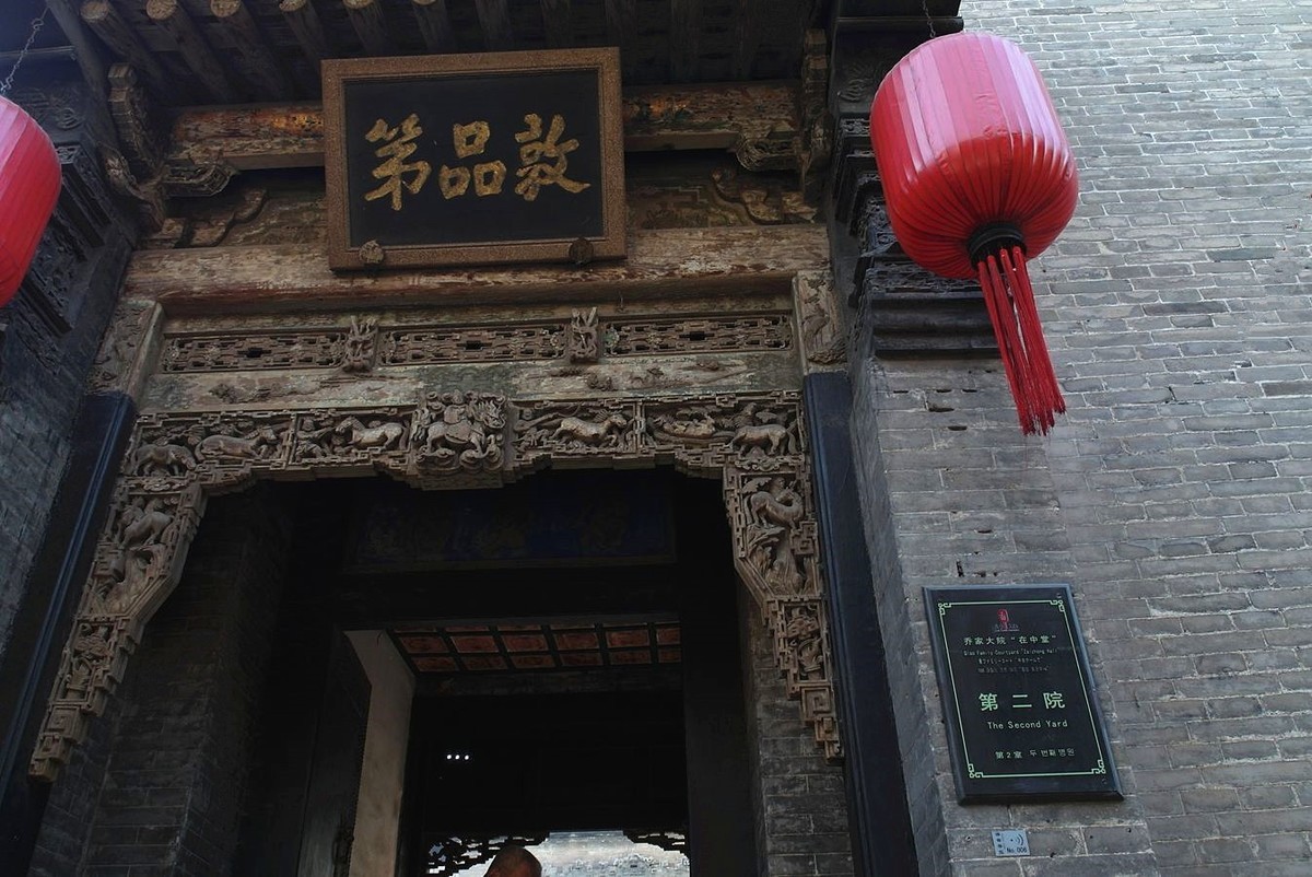 『乔家大院第二院速写』123...16P-中关村在线摄影论坛