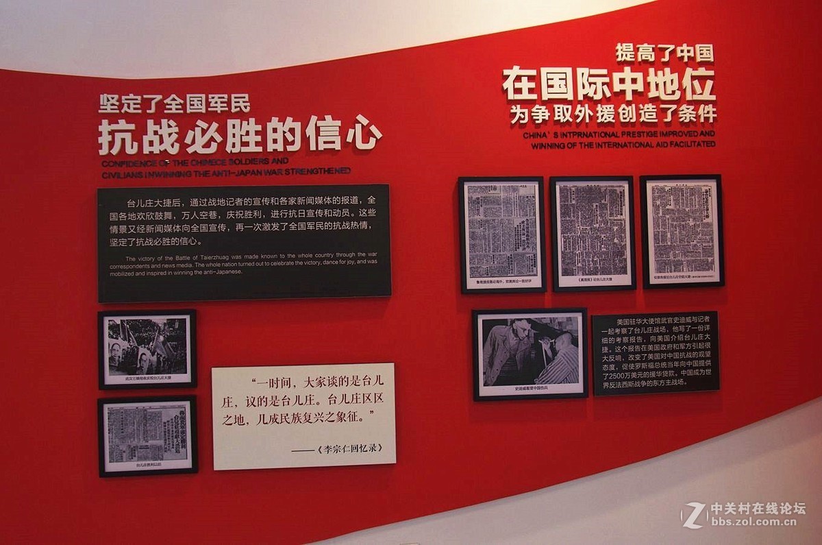 『台儿庄大战纪念馆--续』123...33P-中关村在线摄影论坛