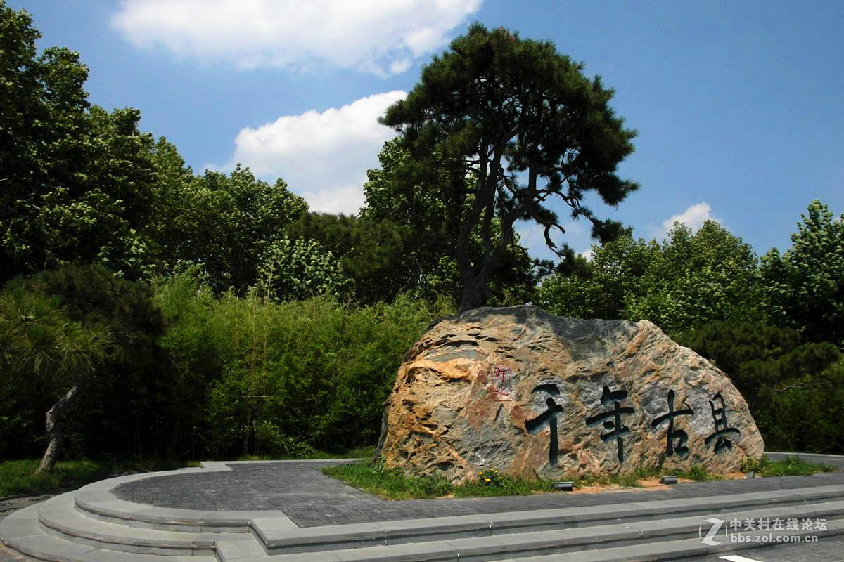 『沂水东皋公园』123...12P-中关村在线摄影论坛