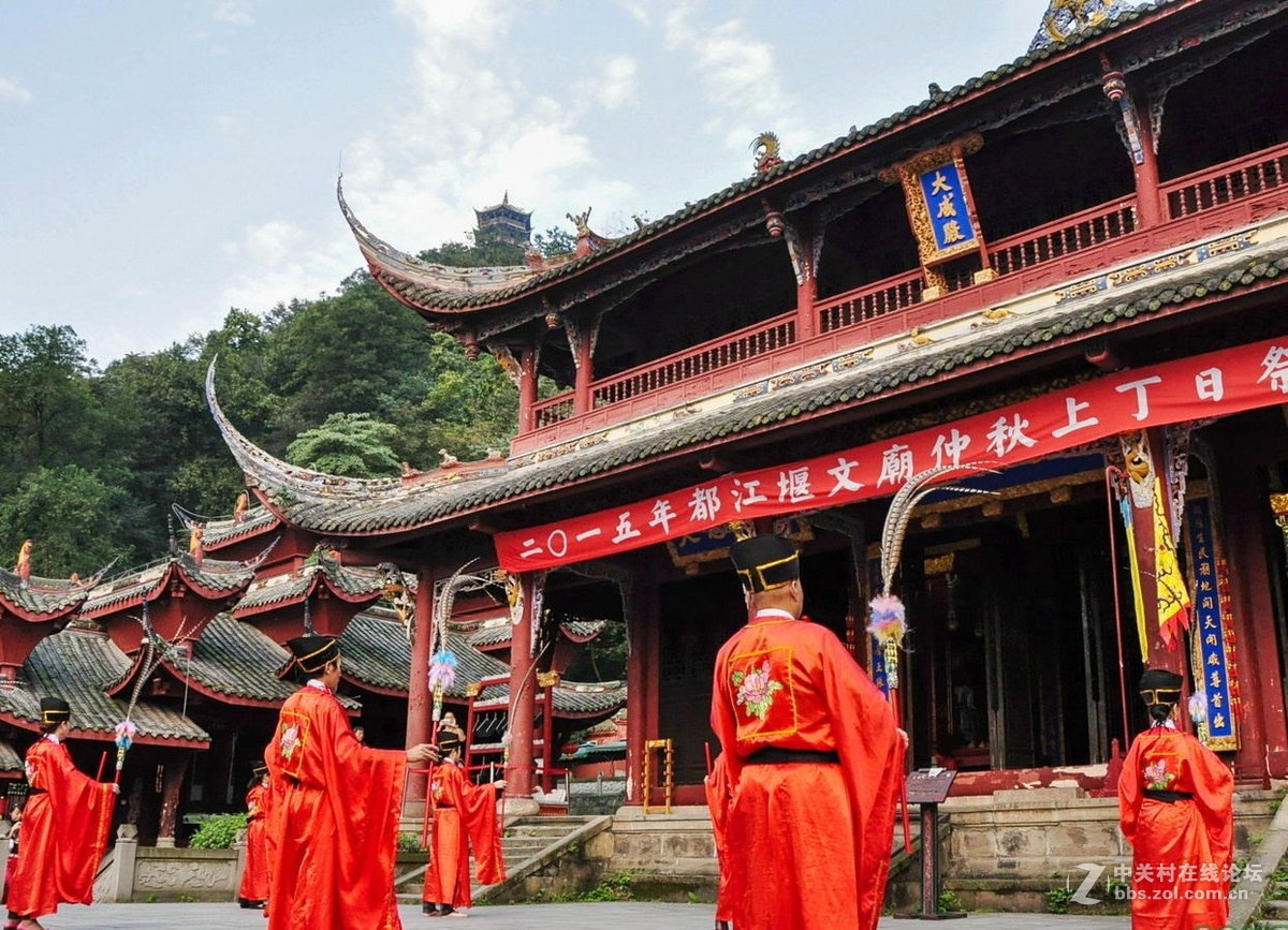 四川都江堰文庙祭祀孔子圣典大会-中关村在线摄影论坛