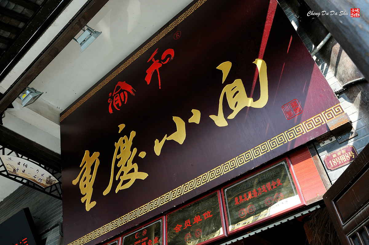 重庆游记（四）-中关村在线摄影论坛