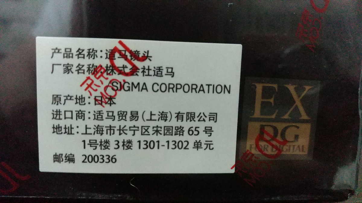 适马70-200 小黑5代 小黑五代原装正品开箱照-中关村在线摄影论坛