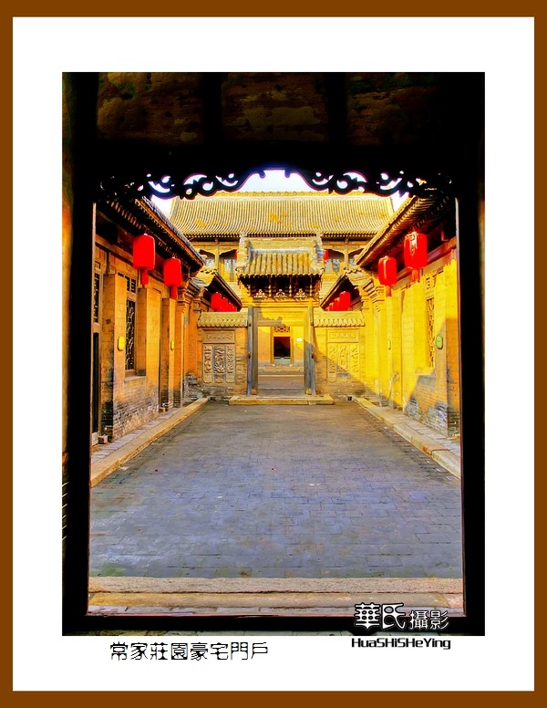 2020西西南北行游走山西157——常家庄园豪宅门户（晋中市榆次）-中关村在线摄影论坛