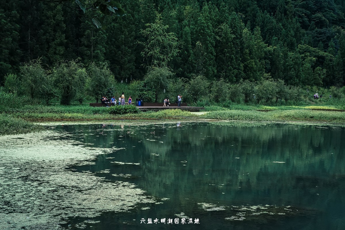 六盘水 · 明湖国家湿地-中关村在线摄影论坛