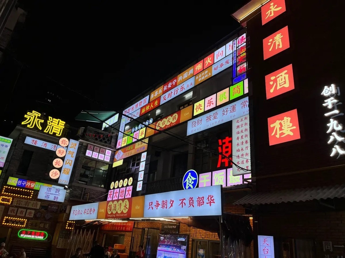 潮宗古街夜-中关村在线摄影论坛