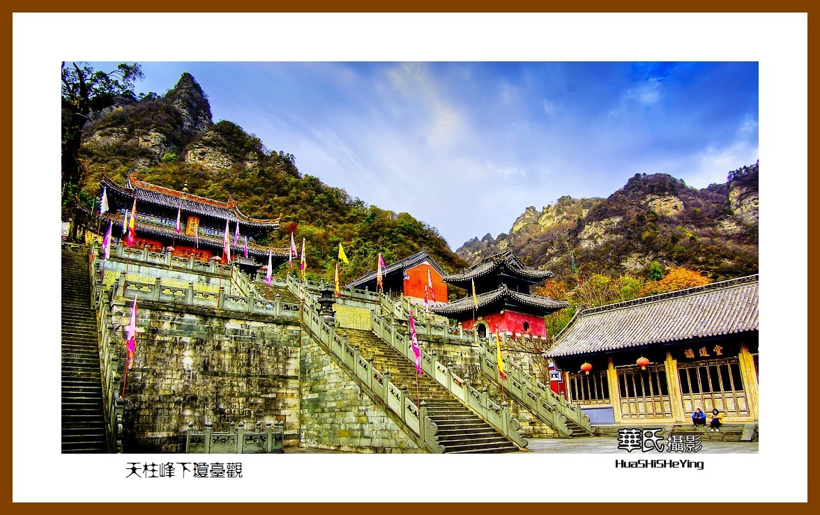 2020西西南北行游走湖北170—天柱峰下琼台观（十堰市武当山）-中关村在线摄影论坛