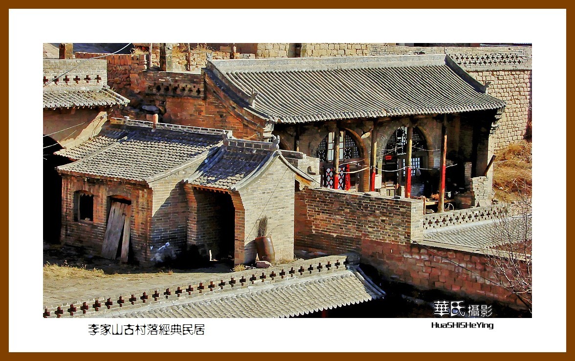 2023西行游记（山西042）—李家山古村落经典民居之二（吕梁市临县）-中关村在线摄影论坛
