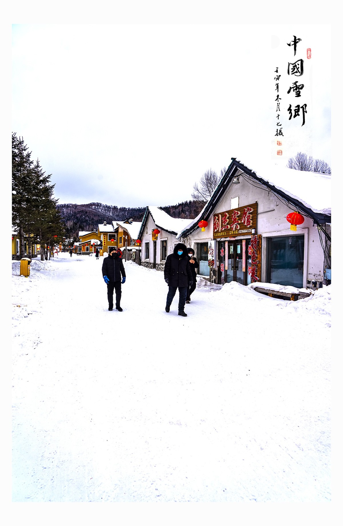 诗画雪乡（11）-中关村在线摄影论坛