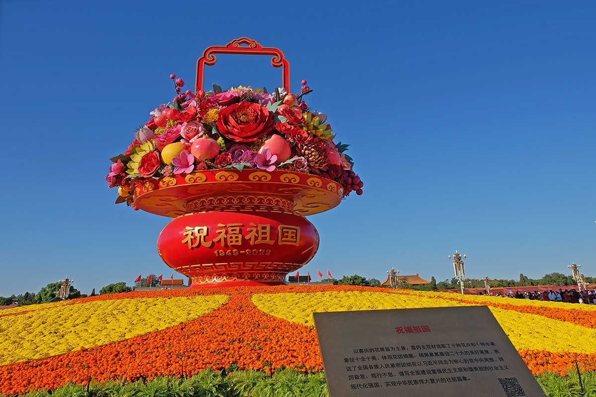 国庆节大花篮-中关村在线摄影论坛