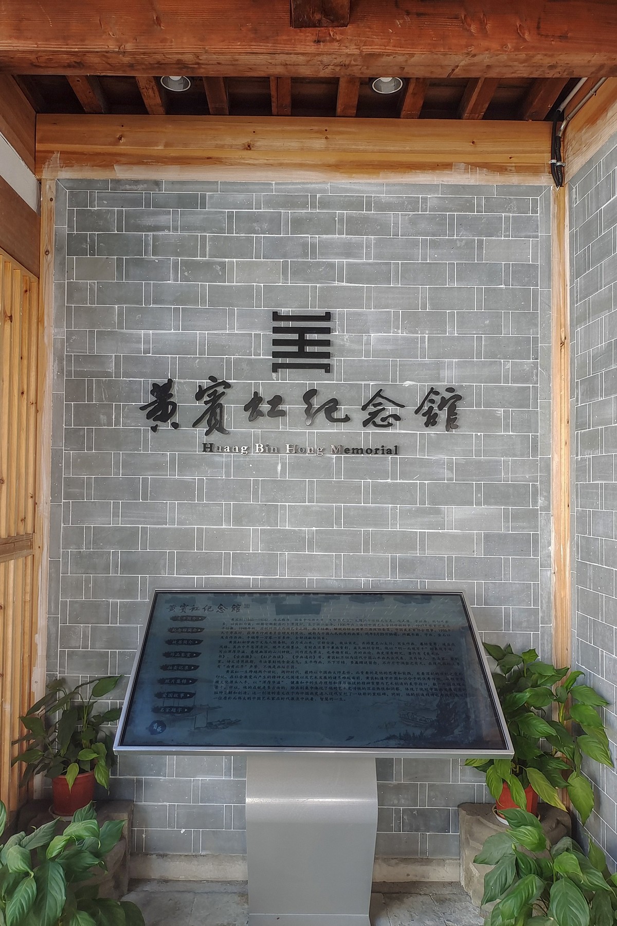 歙县黄宾虹纪念馆【安徽二日游】-中关村在线摄影论坛