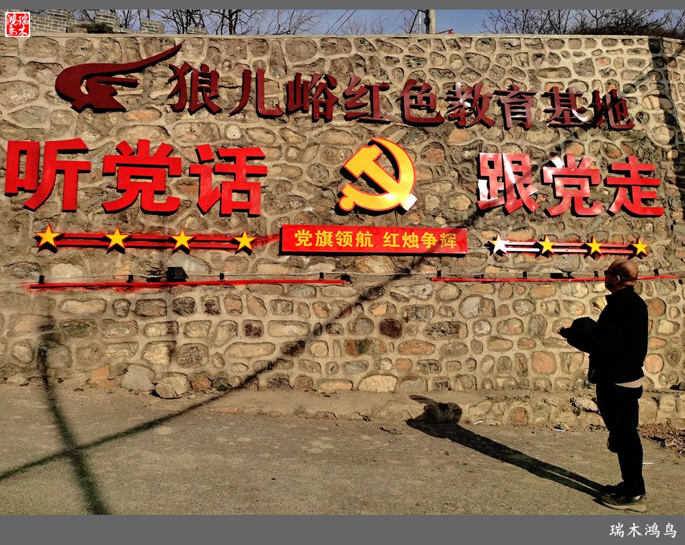 【手机随拍】走进狼儿峪红色教育基地-中关村在线摄影论坛