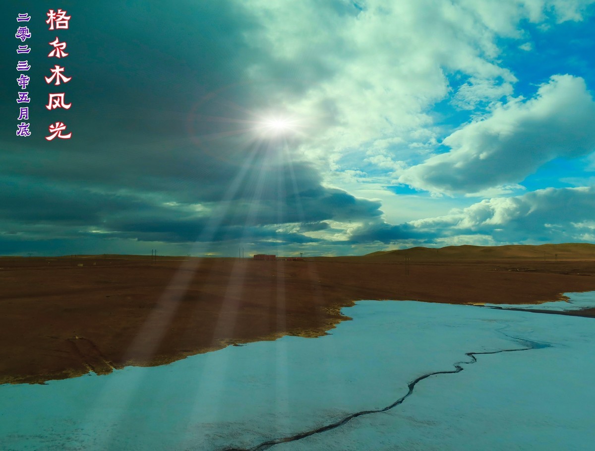 格尔木风光 (1)-中关村在线摄影论坛