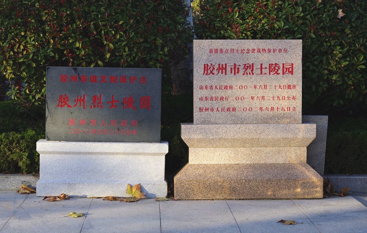 胶州烈士陵园-22P-中关村在线摄影论坛