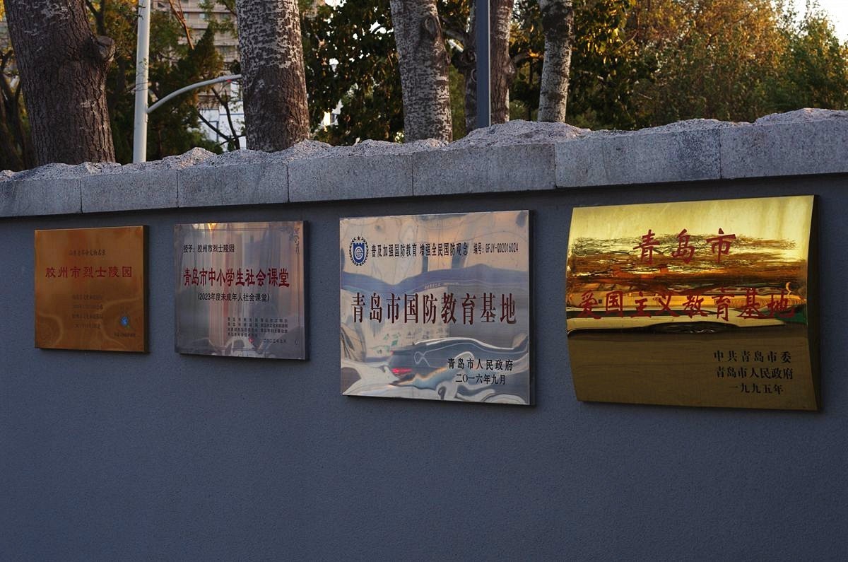 胶州烈士陵园-22P-中关村在线摄影论坛