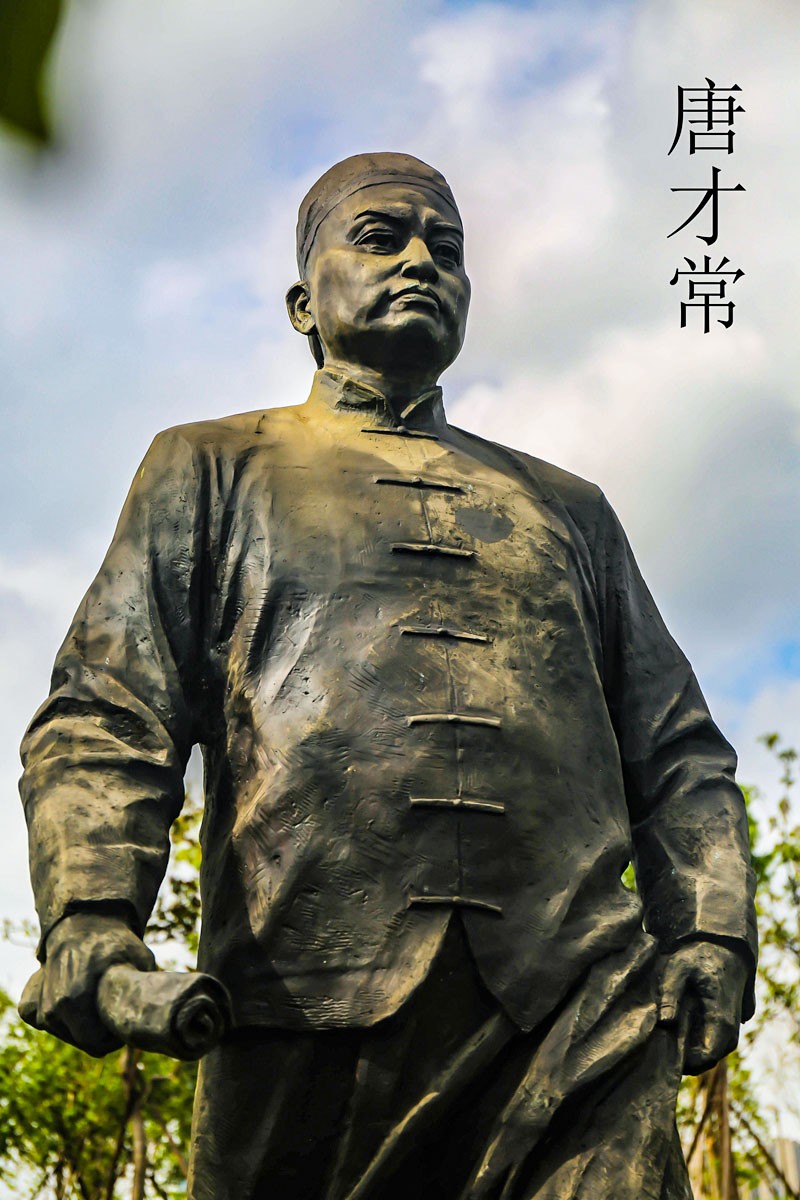 湖南近代名人录1-中关村在线摄影论坛