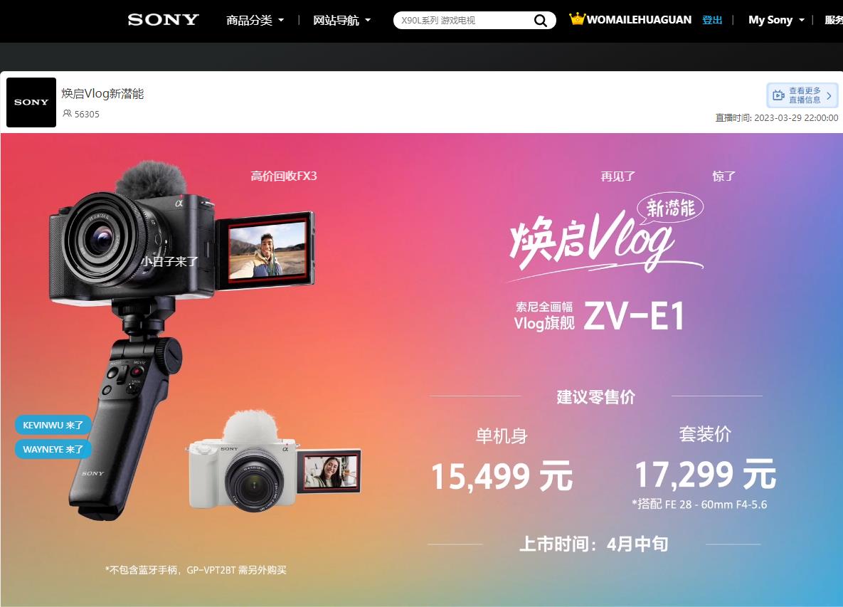 索尼ZV-E1官宣价格15499元人民币和4月中旬上市-中关村在线摄影论坛