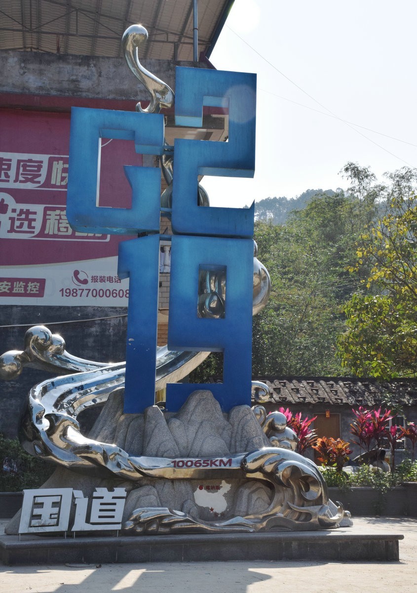 2024春节 滇桂沿边行（46）东兴G219国道纪念广场-中关村在线摄影论坛