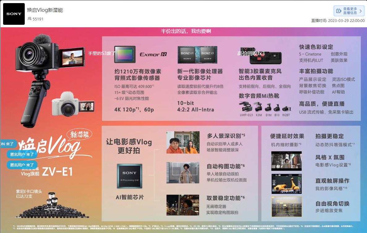 索尼ZV-E1官宣价格15499元人民币和4月中旬上市-中关村在线摄影论坛