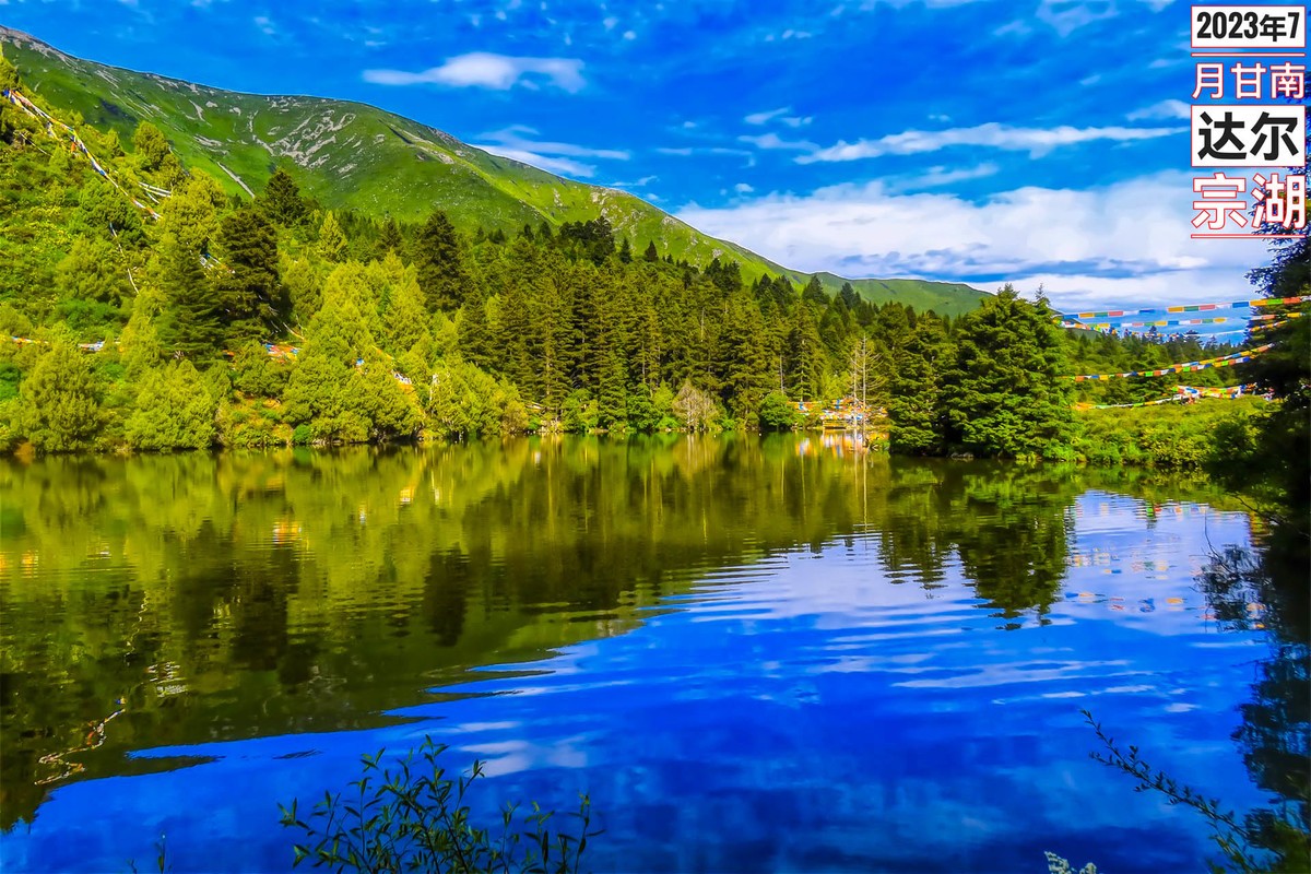甘南达尔宗湖 (1)-中关村在线摄影论坛