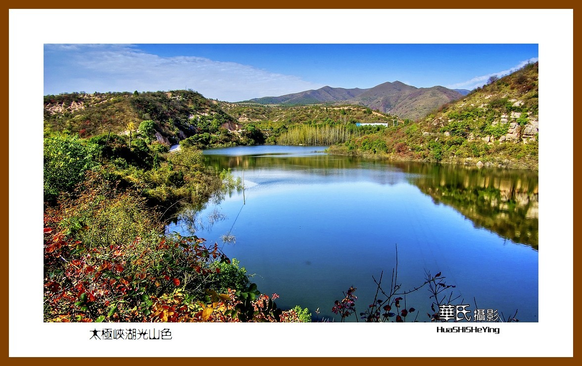 2020西西南北行游走湖北164—太极峡湖光山色（十堰市）-中关村在线摄影论坛