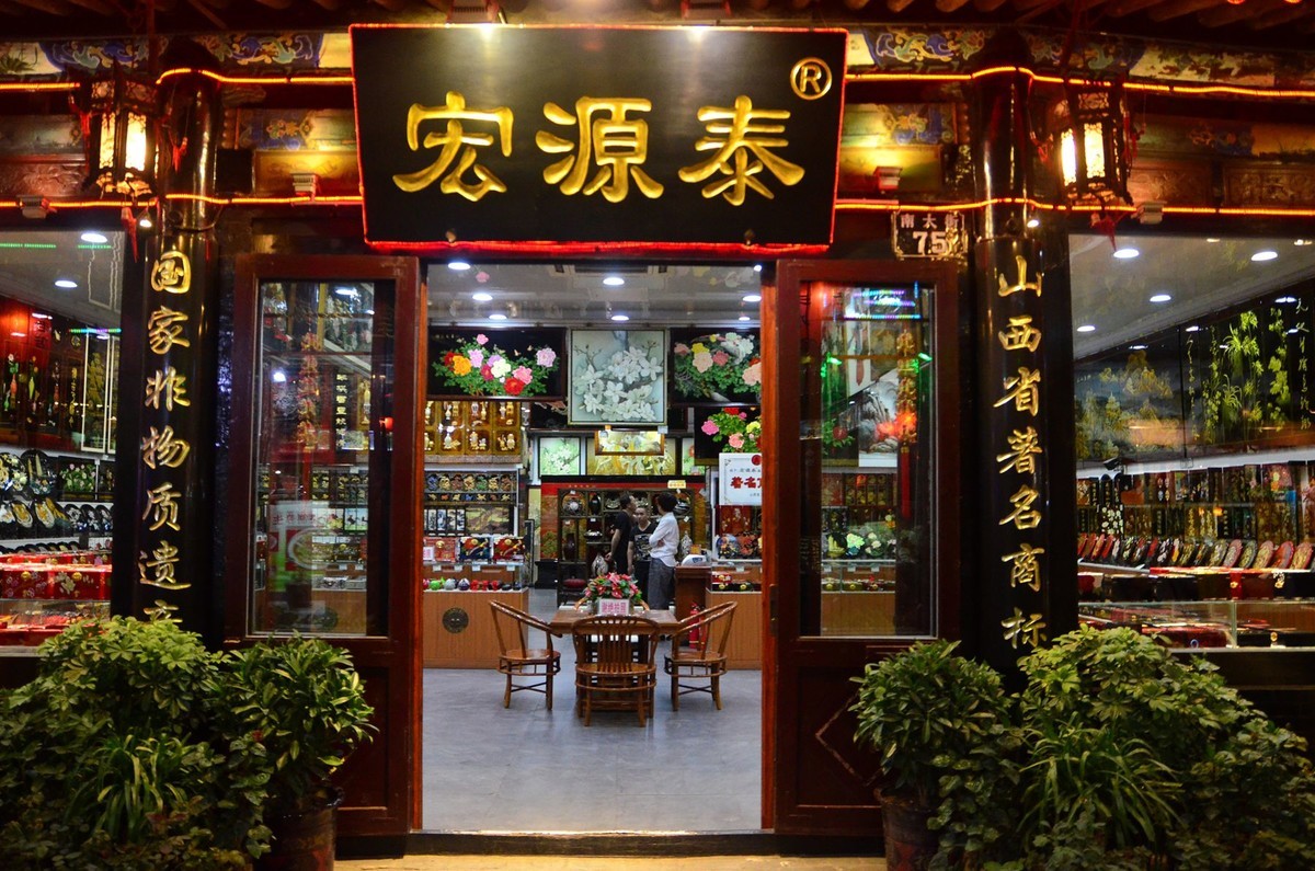 山西——平遥古城（6）-中关村在线摄影论坛