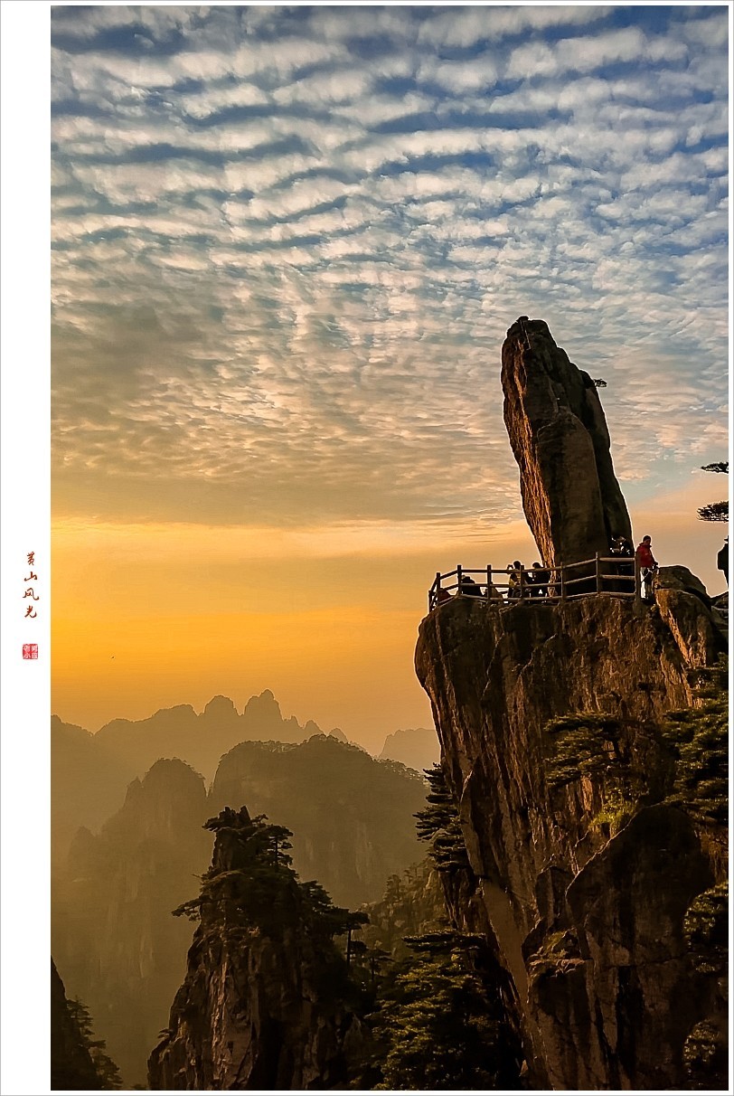 2024年第0398贴-黄山风光纪实拍（0526）-中关村在线摄影论坛