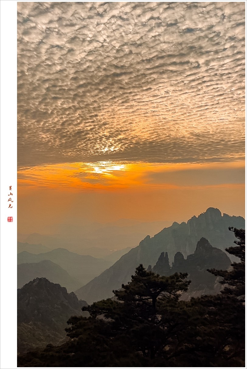 2024年第0398贴-黄山风光纪实拍（0526）-中关村在线摄影论坛