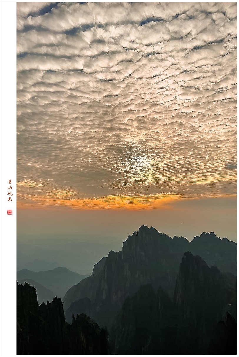 2024年第0398贴-黄山风光纪实拍（0526）-中关村在线摄影论坛