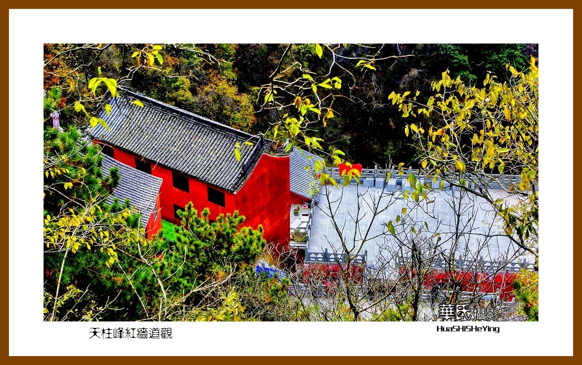 2020西西南北行游走湖北173—天柱峰红墙道观（十堰市武当山）-中关村在线摄影论坛