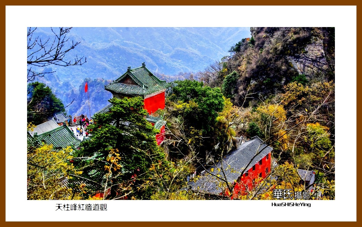 2020西西南北行游走湖北173—天柱峰红墙道观（十堰市武当山）-中关村在线摄影论坛