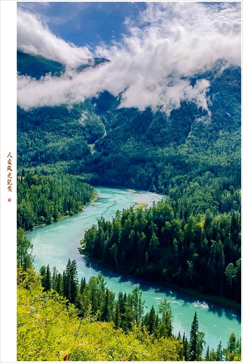 2023年第0581贴-喀纳斯风光抓拍（0810）-中关村在线摄影论坛