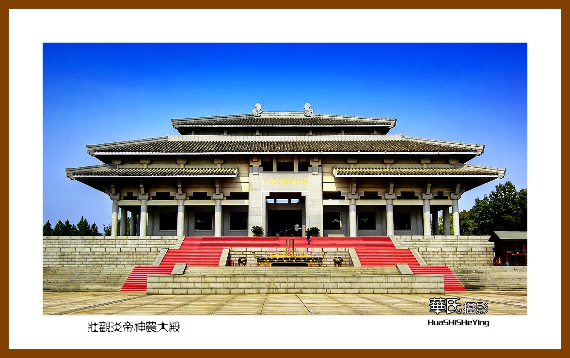 2020西西南北行游走湖北102—壮观炎帝神农大殿（随州市炎帝故里）-中关村在线摄影论坛