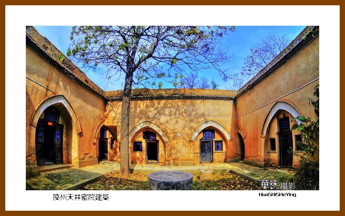 2020西西南北行游走河南005—陕州天井窑院建筑（三门峡市）-中关村在线摄影论坛