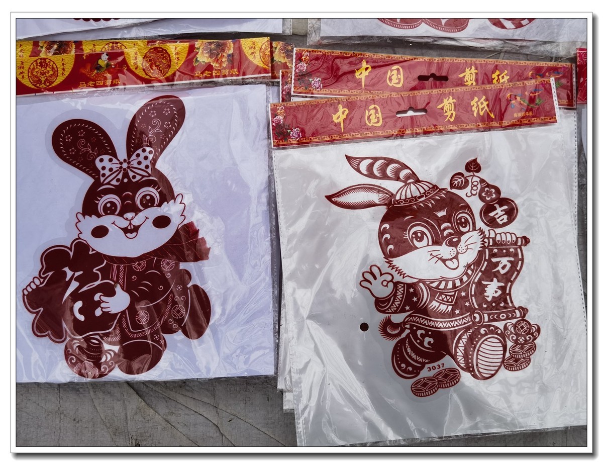 春节近年味浓 1【2023-0052】-中关村在线摄影论坛